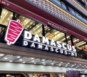 Home - Damascus